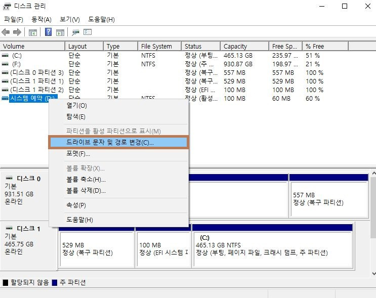 Win 11 하드 숨기기 (하드디스크) :: 3DMP