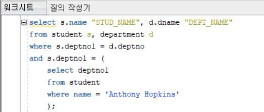 ReviewCoding :: [다양한 예제로 쉽게] 단일행 Sub Query 연습문제 pg.441