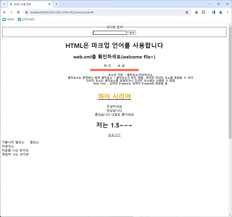 학원공부 Day-32 [HTML] :: MOCA