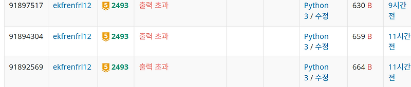 [백준] 2439 - 탑 문제 풀이(파이썬,Python)