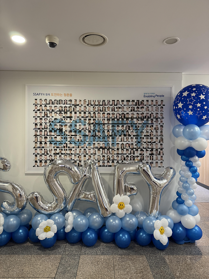 SSAFY 11기 1년간의 여정을 회고해보자 🐾