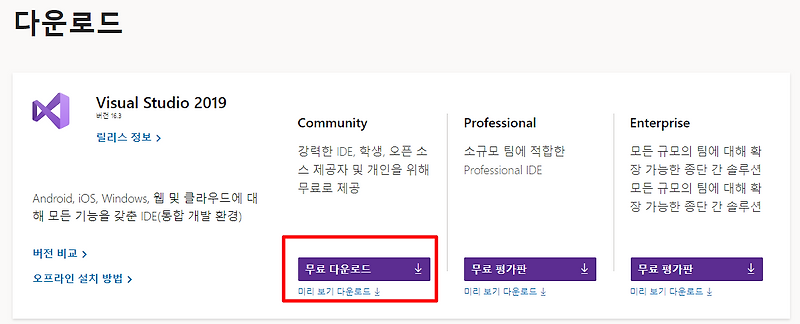 [Hacking] IDA: Reverse Engineering Tool