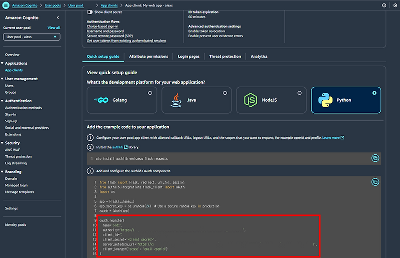 Flask와 Amazon Cognito를 활용한 OAuth 2.0 로그인 인증 구현하기