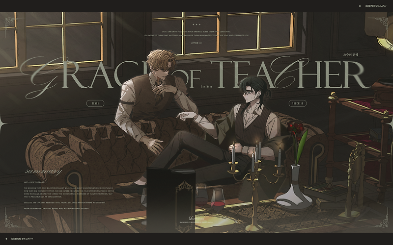 𝐿𝑎 𝐵𝑙𝑒𝑢𝑒, [CoC 7th] 스승의 은혜