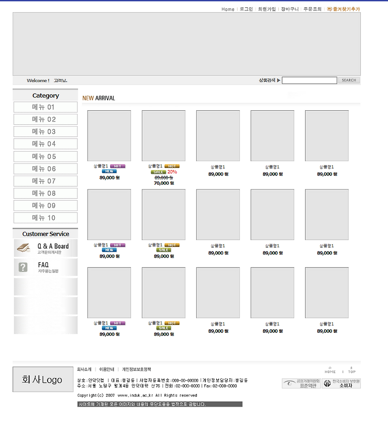 Php 쇼핑몰 실무 6주차 정리