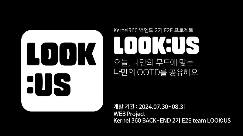 패스트캠퍼스 Kernel360 부트캠프 백엔드 과정 2기_E2E 후기 :: limbaba