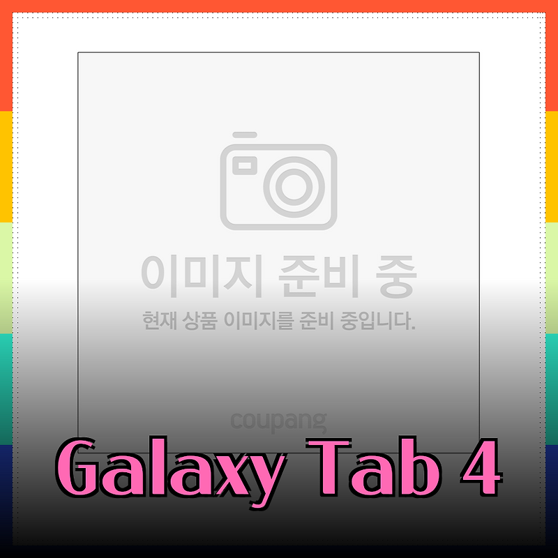 삼성 갤럭시탭4 10.1 SM-T536 완벽 활용 가이드: 리케어, 액정필름, 교육앱 추천!