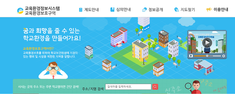 교육환경 정보시스템 (https://cuz.schoolkeepa.or.kr/) :: 부자의 정보