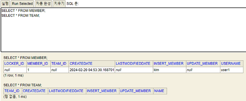 JPA - Mapped Superclass - 매핑 정보 상속