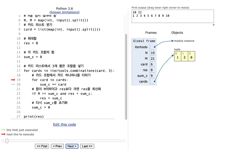 항해 99 일지 (16)