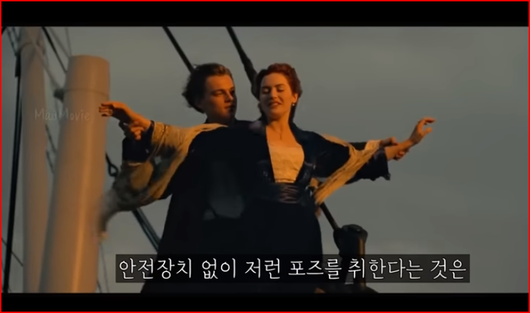타이타닉 1997년 개봉한 제임스 카메론 감독 미국 로맨스 영화