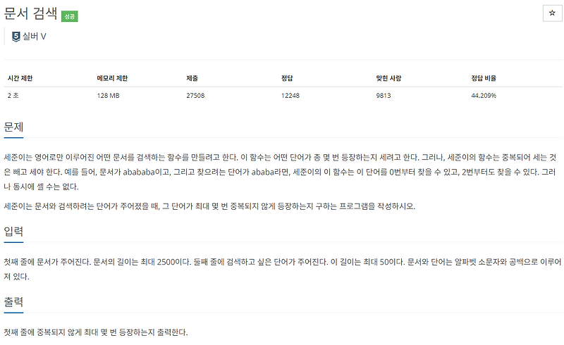 BAEKJOON / 백준 - JAVA 1543번 문서 검색 — SlowCoding