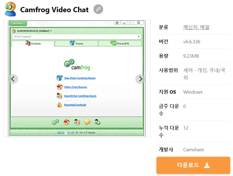 Camfrog Video Chat 무료 다운로드