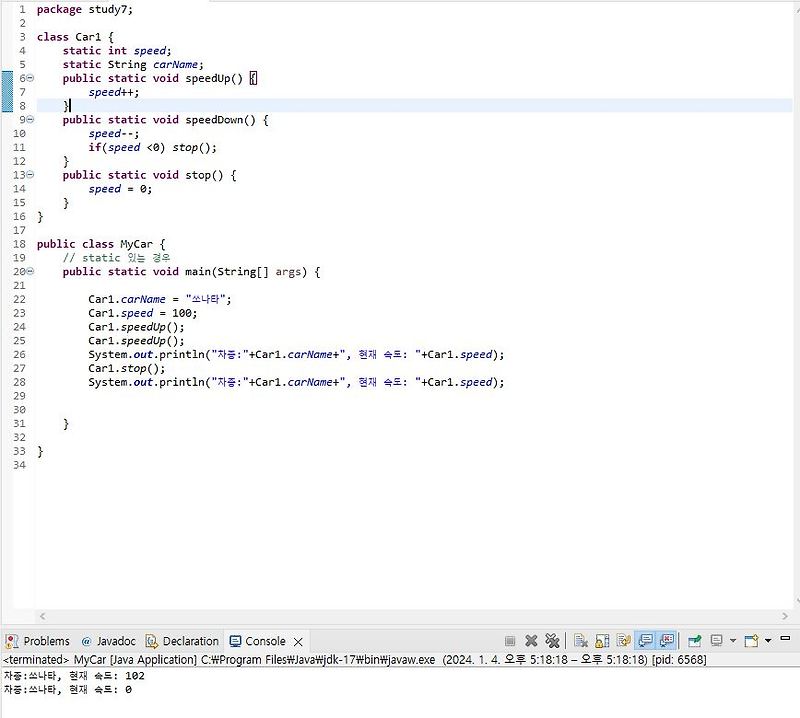 9. java static 비교하기