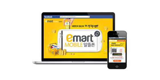 [Web · App] emart mobile