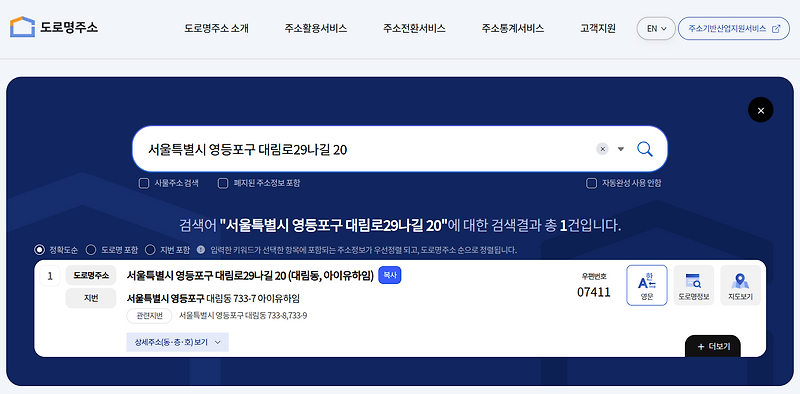 직구시 영어 주소 쓰는 법, 완벽 정리 :: 외장 뇌