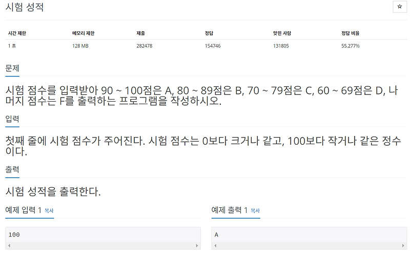 [백준/python] 9498번