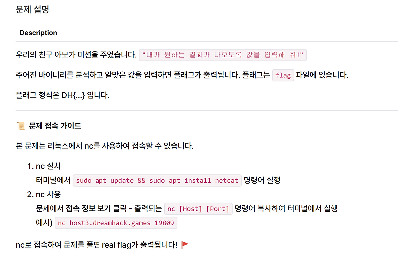 [Dreamhack] simple-operation