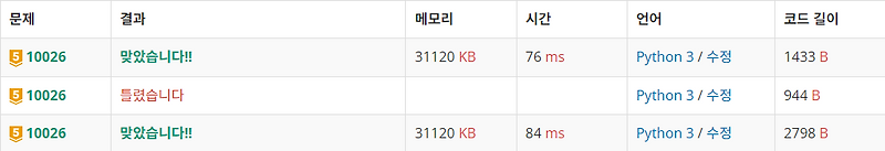 240508 [BOJ/백준] 10026. 적록색약