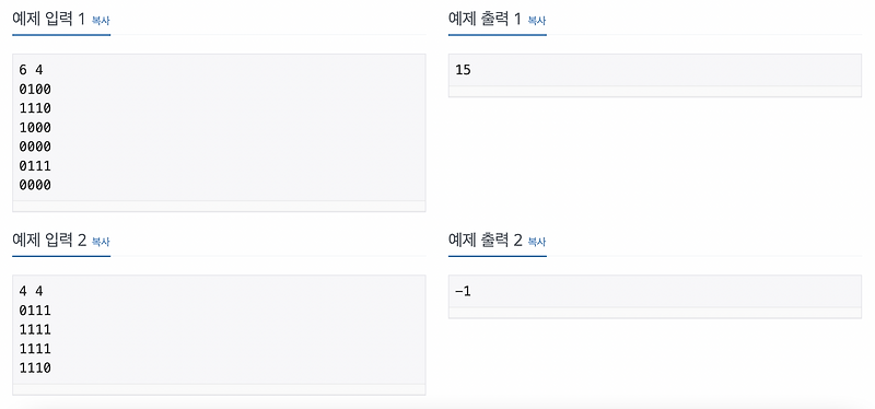 [백준/JAVA] 🥇 2206번 벽 부수고 이동하기