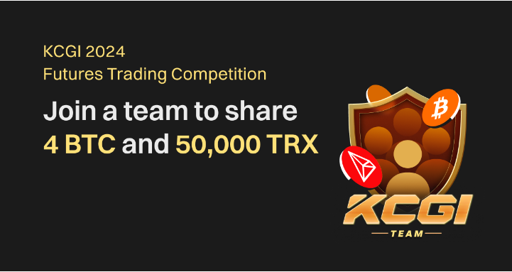 KCGI 2024 선착순 팀 참여 이벤트