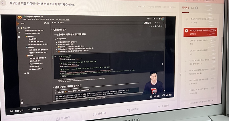 [패스트캠퍼스] 직장인을 위한 파이썬 데이터 분석 초격차 패키지 Online :: "YUJINius" DataLab