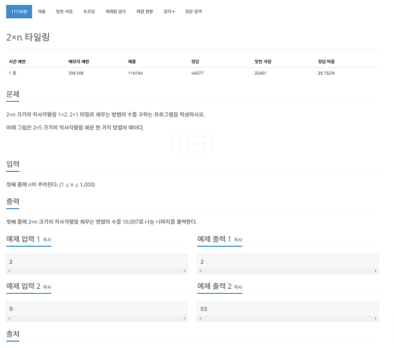 [Python] 백준 알고리즘 11726 - 2 x n 타일링