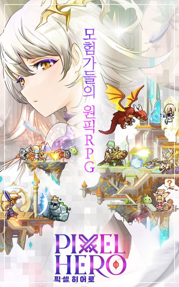 픽셀 히어로 [Pixel Hero] 2023년 6월 13일 기준 등급표 티어표 팁 공략