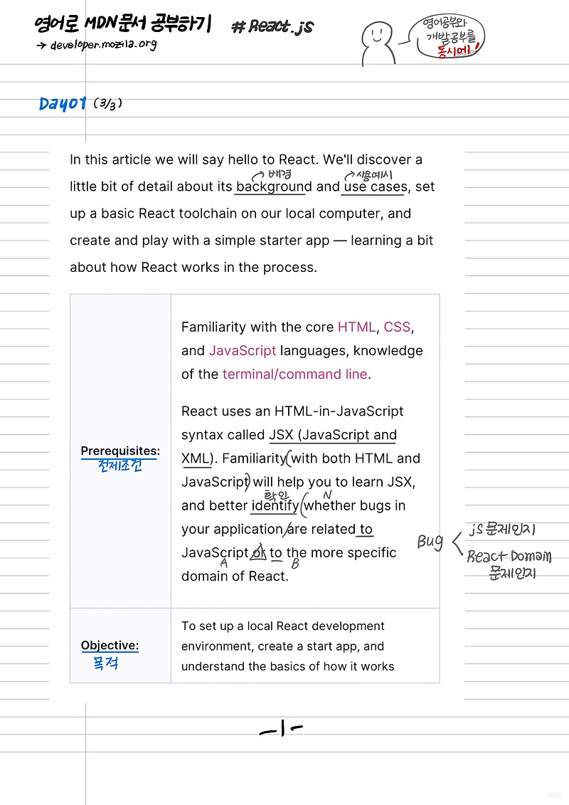 en) MDN React day01