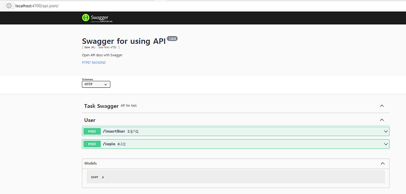 Node.js (typescript) - Swagger UI 연동