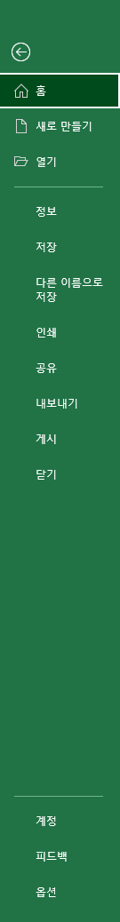 엑셀 자동채우기 계산 안될때