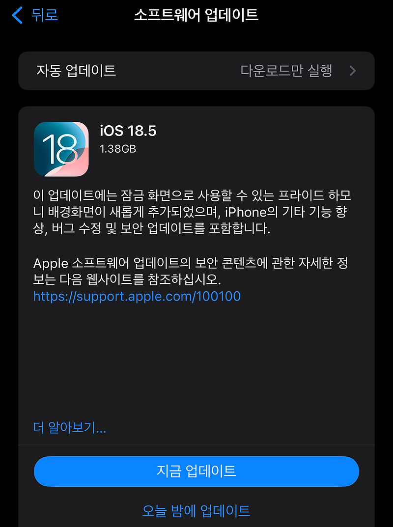 iOS 18.5 알아보기 :: Benjamin's Note