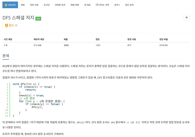 16964_DFS 스페셜 저지 :: MoonGD