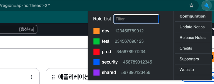 [AWS] AWS Extend Switch Roles 활용하기