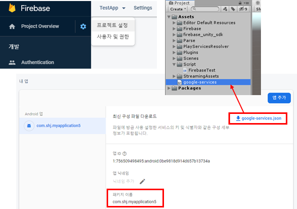 [Unity] Unity와 Firebase연결하기 :: Hello World!