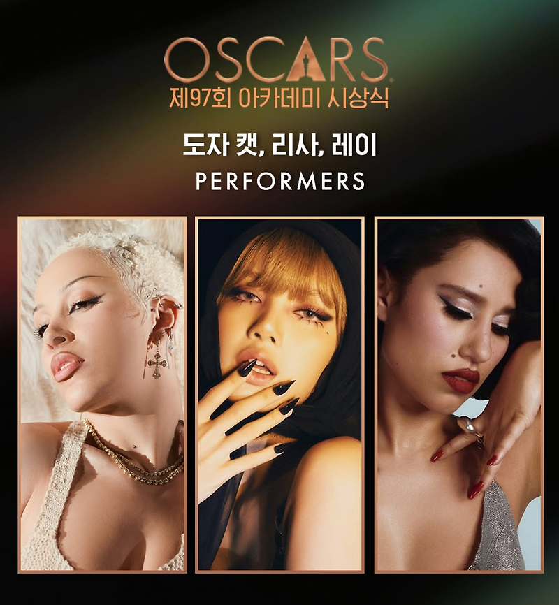 [97회 아카데미시상식] TV생중계는 어디서?