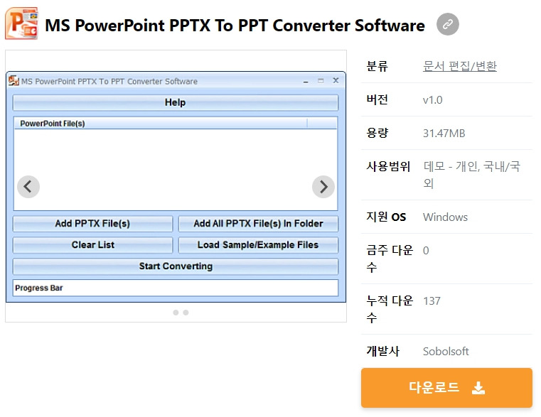 MS PowerPoint PPTX To PPT Converter Software 무료 다운로드