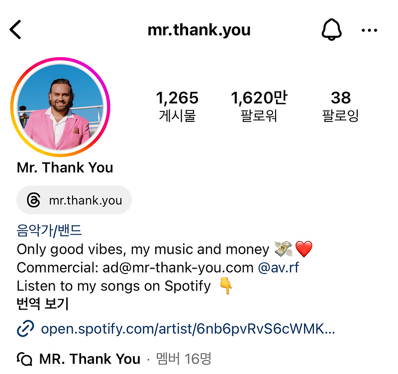 Mr.Thank.you 를 아세요?:인스타 미스터땡큐 소개 (가상화폐, 코인, 개인 돈 밴드)