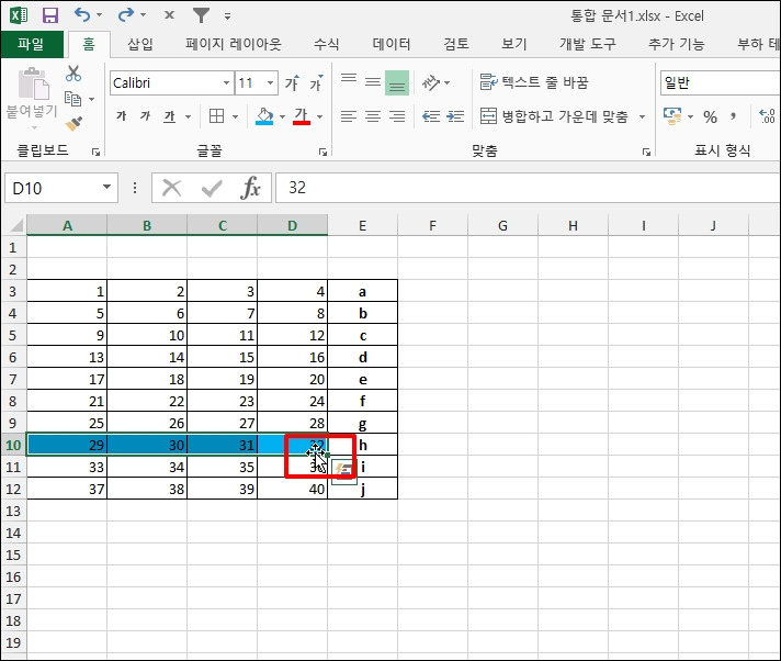 Top 21 엑셀 셀 이동 Quick Answer