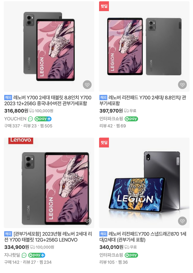 y700 2세대. y700 2세대 글로벌롬. 반글화. 레노버 y700 가성비 최고급 8인치 태블릿. 인정.