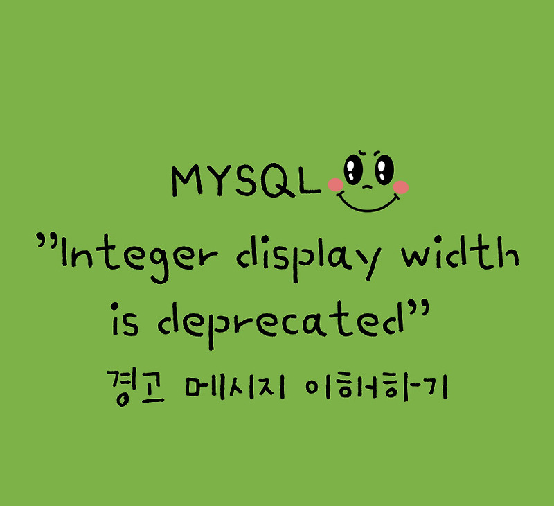 [MySQL] "Integer display width is deprecated" 경고 메시지 이해하기