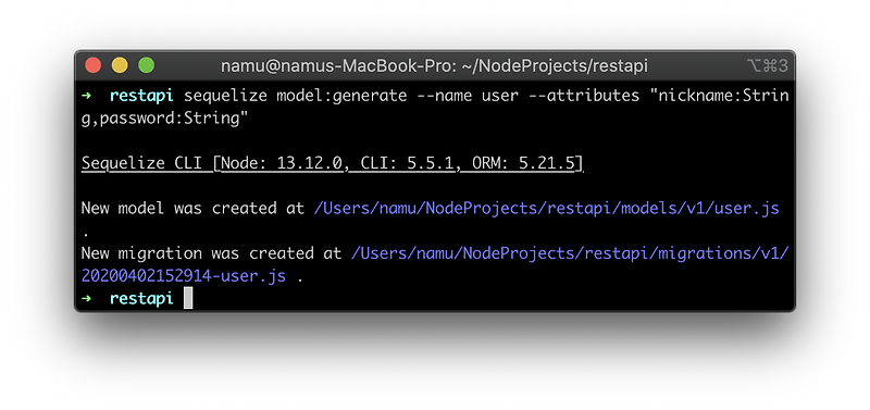 REST API 서버 만들기 (5) - Sequelize Model, Migration :: 서랍 속 작은 공간