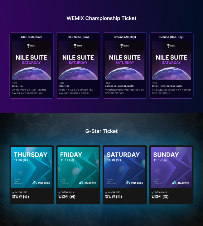 블록체인 신규 유저와 함께하는 티켓 NFT 구매기