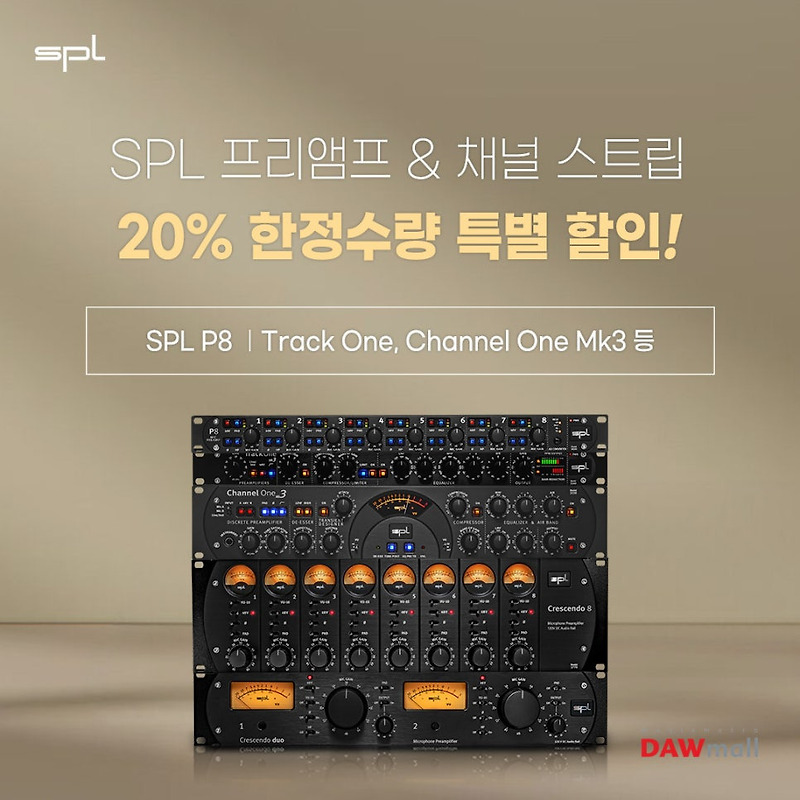 SPL P8, Track One Mk3, hannel One Mk3 등 프리앰프, 채널스트립 인기 제품 20% 할인 프로모션