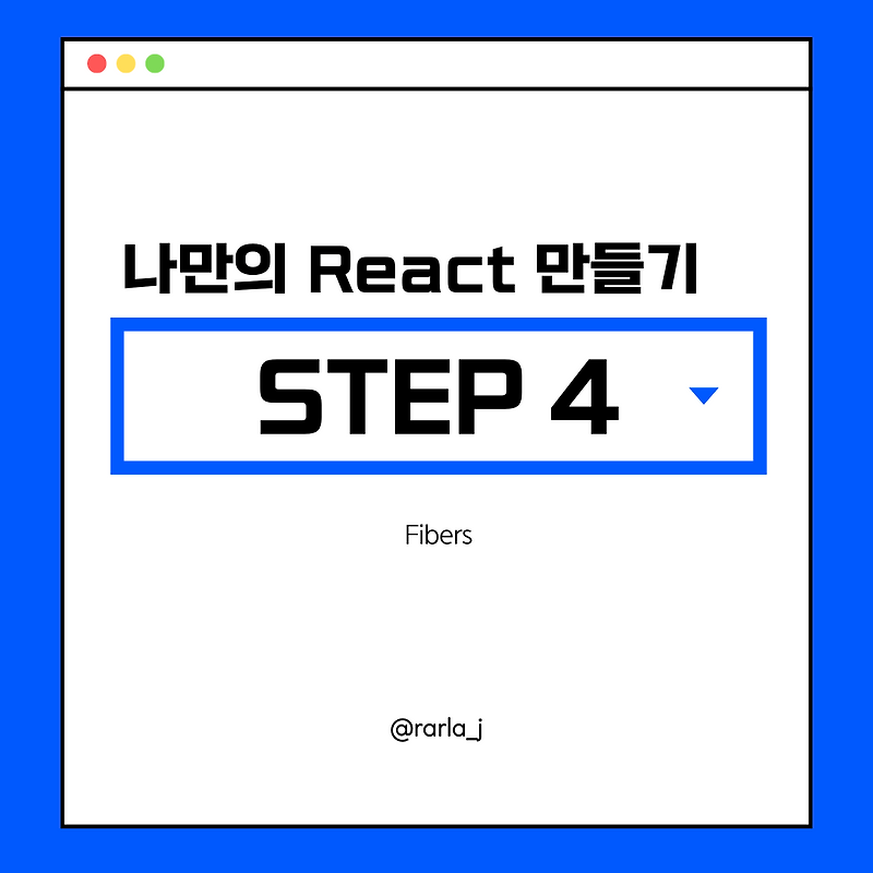 랄라J, 기록합니다.