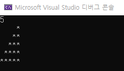 baekjoon #2439_별 찍기 - 2_c++