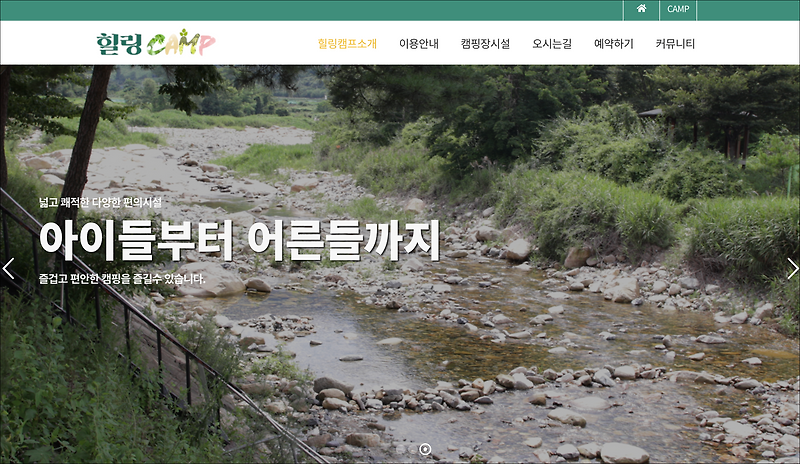 힐링캠프 (hcamp.co.kr)