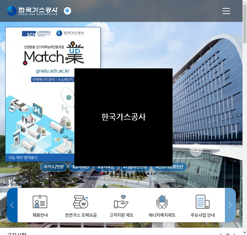 한국가스공사 사이버지사 https://cyber.kgs.or.kr