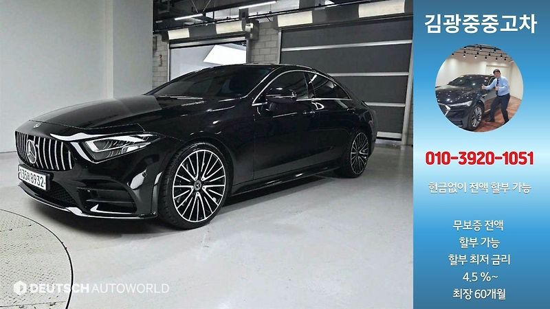 벤츠: CLS클래스 C257 CLS 300d AMG Line 최초등록일 2020.01.17